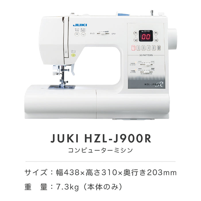 JUKI ジューキ コンピューターミシン HZL-J900R