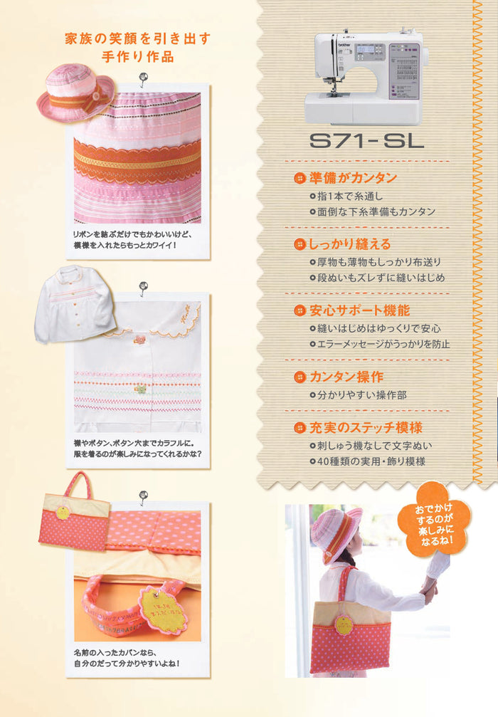 brother ブラザー コンピューターミシン S71-SL